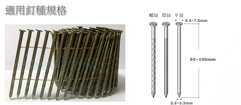 CN100 捲釘槍重型機種 - 新捷實業有限公司網站